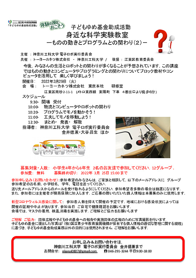 活動情報詳細